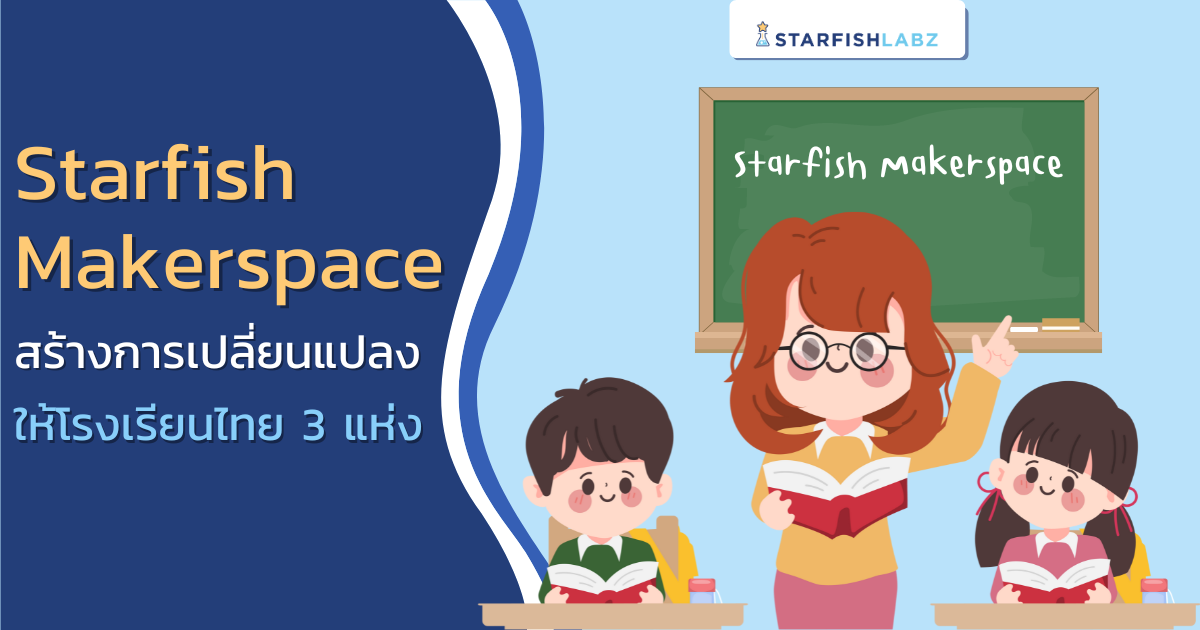 บทความ - Empowering Creativity and Innovation: The Impact of Starfish Makerspace in Three Thai ...