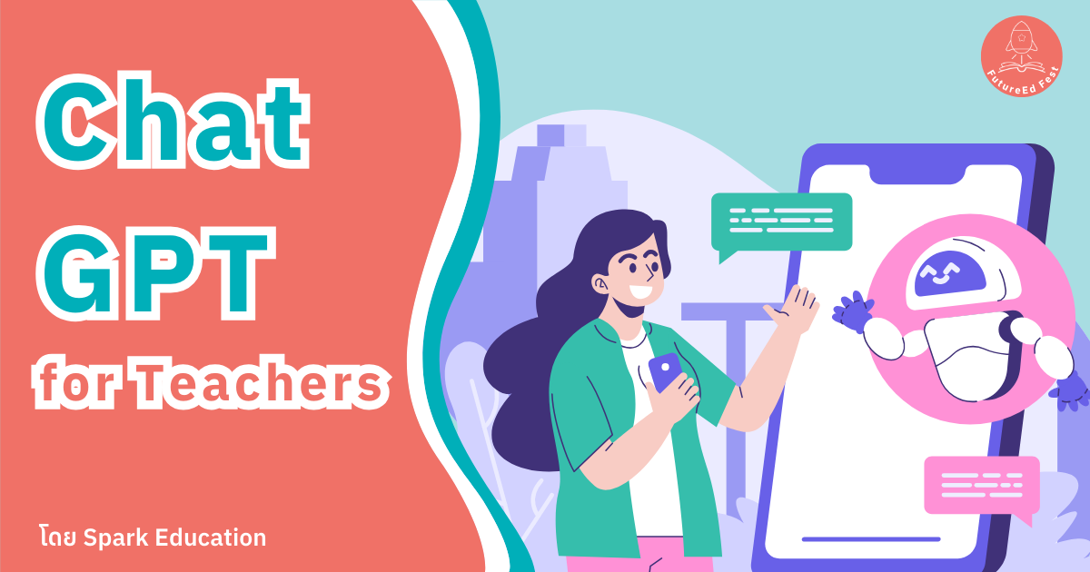 บทความ - Chat GPT for Teachers
