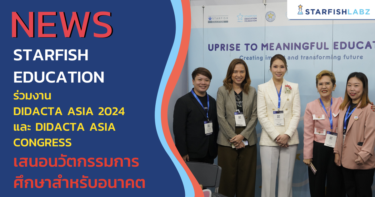 ข่าว - Starfish Education ร่วมงาน didacta asia 2024 และ didacta asia congress เสนอนวัตกรรม ...
